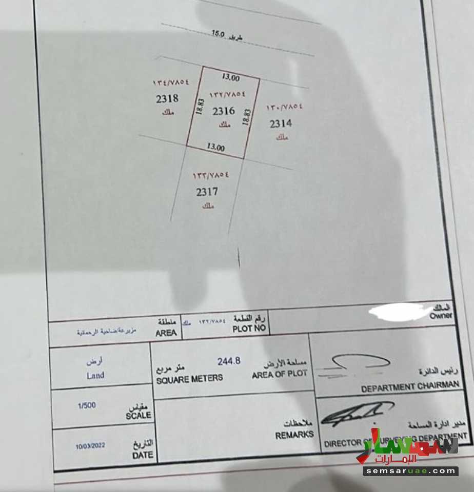 Two residential lands Muzira For Sale in Mazairah Sharjah